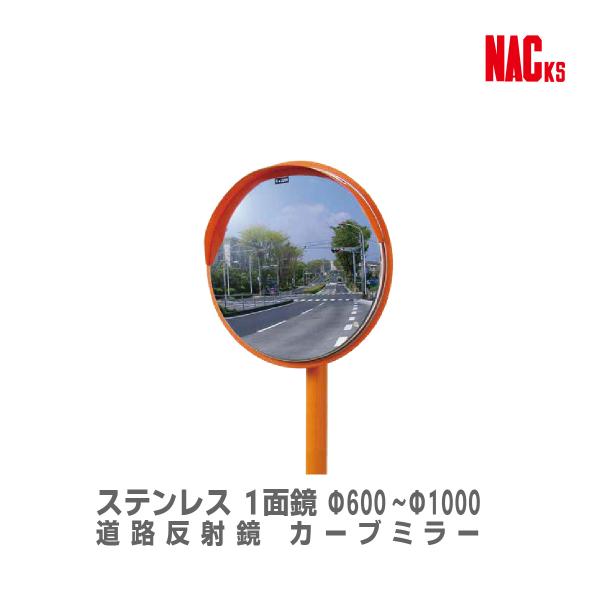 ステンレスミラーは、耐熱・耐衝撃性を要求される設置場所に最適なカーブミラーです。裏板にZAM(R)鋼板を採用することにより、従来のSUS430裏板以上の耐候性を備えています。【ZAM(R)鋼板とは・・・】亜鉛(Zine)、アルミニウム(Al...