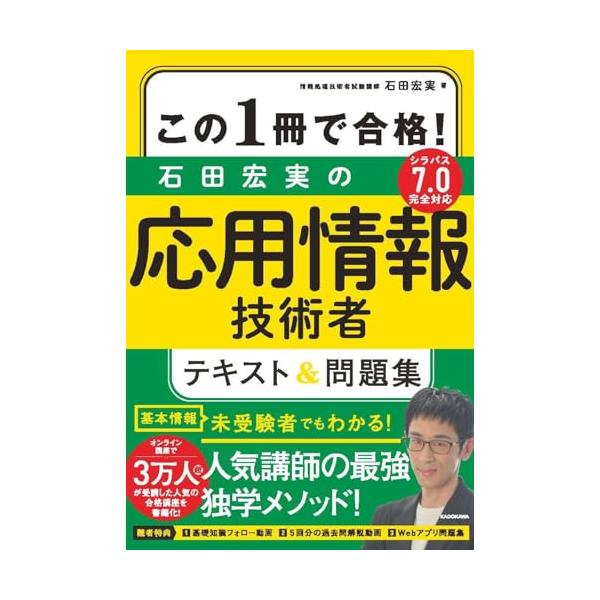 これ1冊で合格が目指せる! 基礎知識が補える動画講義つき  【こんなひとにおススメ!】 ★読みやすいテキストで、サクサク読み進めたい →できるだけ身近な具体例を使って、わかりやすい解説を心掛けました。 イメージしやすい解説で、挫折せずに読み...