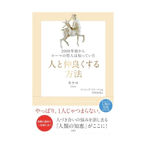 ☆★☆★☆★☆★☆★☆★☆★☆★☆★☆★☆★☆★☆★☆★☆★☆★☆★☆★ ベストセラー1位！ カテゴリ「イタリアの思想」（2026-07-08時点） ☆★☆★☆★☆★☆★☆★☆★☆★☆★☆★☆★☆★☆★☆★☆★☆★☆★☆★  【哲人に学ぶ「...