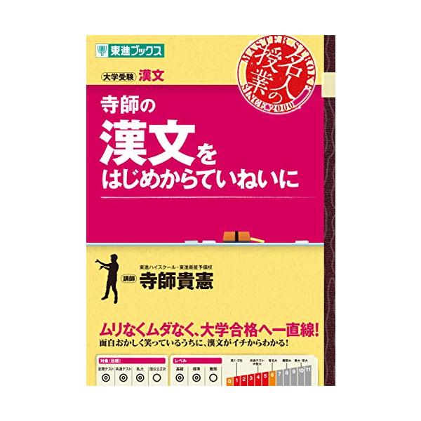 息子と娘とドラクエをこよなく愛する予備校講師・寺師貴憲がおくる、笑いと感動()の「漢文」講義本。  (あらすじ) ときは西暦20××年、現代日本を生きる寺師貴憲のもとに突然イヌが現れた。名前はまだ無い。どこで生まれたか、頓と見当がつかぬとい...