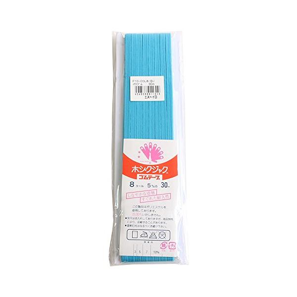 8コール水色/5mm幅×30m巻/F10-COL8-BU・Color:水色Style:8コール・パッケージ個数:1・本体サイズ: 5mm幅×30m巻 8コール・素材: ゴム: 天然ゴム 糸: ポリエステル100%・入数: 30m巻・生産国: 日本