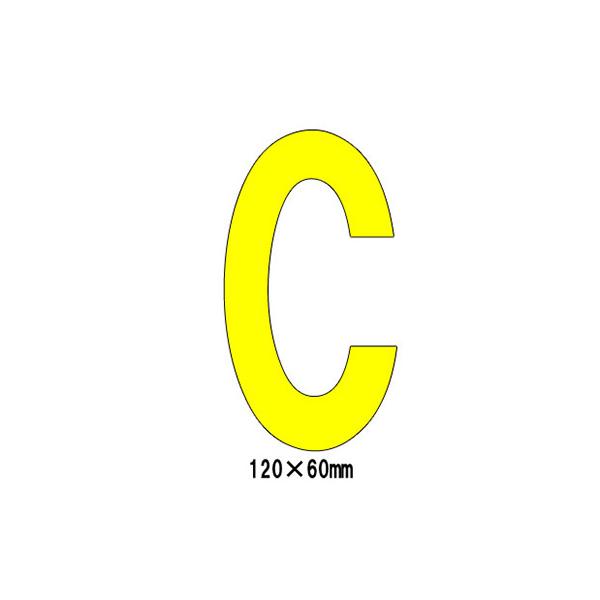 ●路面表示シートは「独自のカッティング技術」で開発した、手軽で美しい路面表示です。●子どもやお年寄りにもわかりやすい交通安全標示、バリアフリー標示で路面を演出したり景観を良くしたり、住みよい街並みにコーディネートいたします。●シートの断面は...
