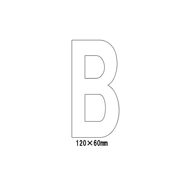 ●路面表示シートは「独自のカッティング技術」で開発した、手軽で美しい路面表示です。●子どもやお年寄りにもわかりやすい交通安全標示、バリアフリー標示で路面を演出したり景観を良くしたり、住みよい街並みにコーディネートいたします。●シートの断面は...