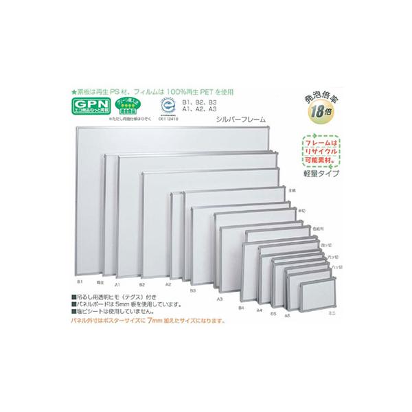 【国産メーカープラチナ萬年筆の製品！】 フレーム分解式の安価なポスターフレームです！ 表面の透明面板がUV仕様になっているので紫外線焼けなどで面板が黄変する心配がございません。 フレームの着脱にはドライバーなどは一切不要！ 吊り紐（テグス）...