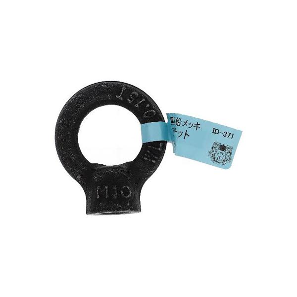 ※※2025年12月以前にご注文されたお客様へ※※2026年1月より入り数に変更がございました。現在は1個単位の販売で表記の価格となります。インダストリアルデザインのインテリアをDIYで作り上げることを目的にしたアイアン金具シリーズです。■...