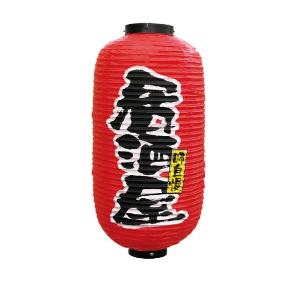 【商品サイズ】直径φ240×高さ520mm【素材】ビニール製【面数】2【備考】※提灯ソケットは別売りです。店頭をほんのりと照らす明かりで商売繁盛！■提灯とは...元々祭事や神社などで使用されいた提灯ですが、今ではお店の商売繁盛を店頭で祈り、...
