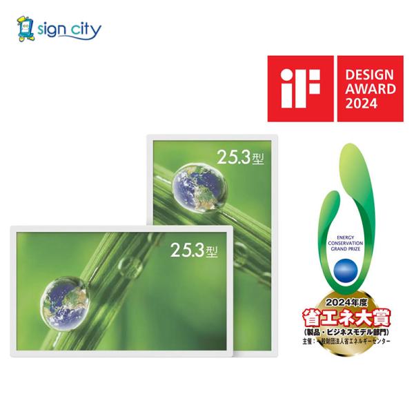 【25.3型カラーモデル EP-C251】特長・表示保持電力0W・カラーで表示可能・内臓スライドショーアプリで表示可能・e-Signage S対応（最大1,000台のネットワーク配信）※別売、要別途ご相談・USB Type-Cでの電源供給・...