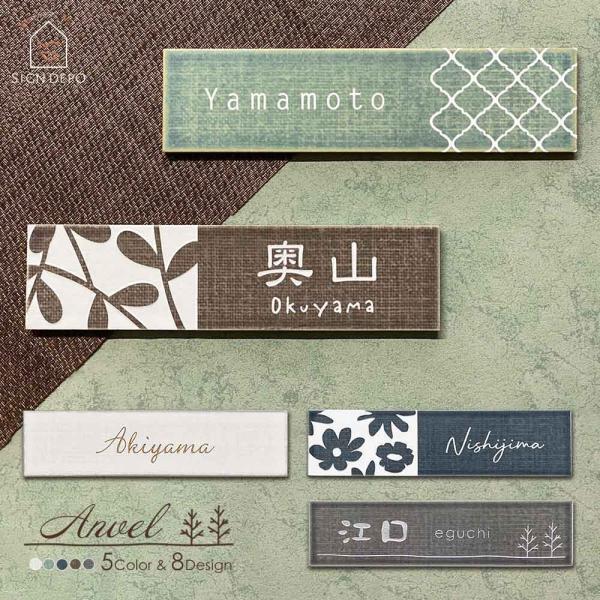 南欧スタイルの温もり、自然と調和するテクスチャ表札（戸建）タイルの表面に麻のような繊細なテクスチャが施され、独自の風合いが魅力の長方形表札です。落ち着いたトーンの5色のカラータイルに南欧やモロッカンなどの温かみを感じるデザインが上手く調和し...