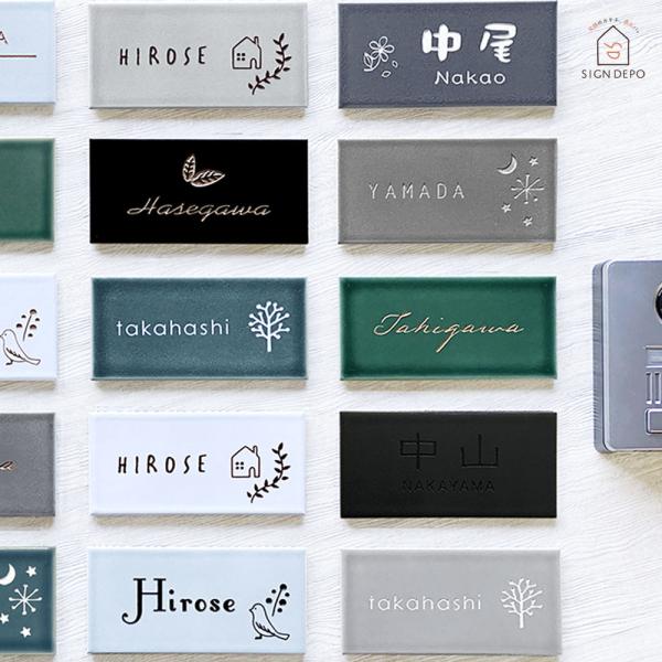 洗練さと温かみが感じられるデザイン表札（戸建）aurora（オーロラ）明るく上品さが人気の定番の艶ありタイプと、時間をかけて試作を重ねようやく販売までにいたった落ちつきを感じる艶なしマットタイプ。どちらもまるでオーロラの光のように、優しくお...