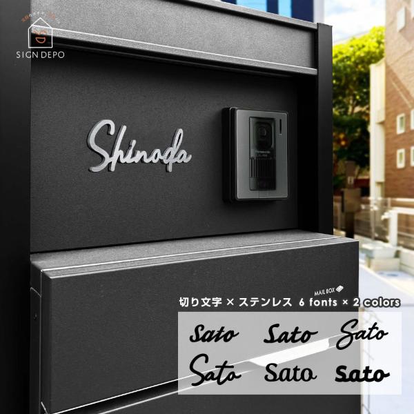 穴をあけずに簡単取付 貼るステンレス切り文字表札。「壁に穴を開けたくない、簡単に取り付けたい」というお客様の声を大切にして生まれた人気商品、キッツ (Kittz)。細身でスタイリッシュなフォントを新たに加え、合計6種類のバリエーションを充実...