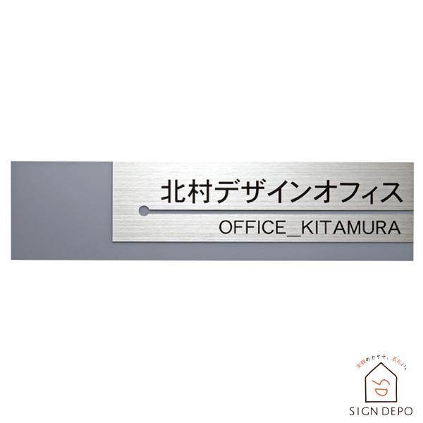 おしゃれなデザインステンレスとアクリルを貼り合わせた看板（戸建）おしゃれなデザインステンレスとアクリルを貼り合わせた看板です。文字は屋外用のカッティングシート貼りの為、耐候性に優れています。■商品名：MCS-19-2■材質：ステンレス+アク...
