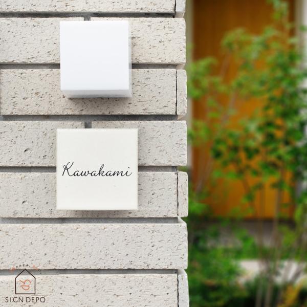 日本製のせっ器質タイルの表札（戸建）ピュール105角と小ぶりながらも15ミリ厚の白と黒の存在感があるタイルに、シンプルなアルファベットのみのデザイン表札。戸建てにも、さり気ない存在感を演出してくれます。■商品名：ピュール■材質：陶板風せっ器...