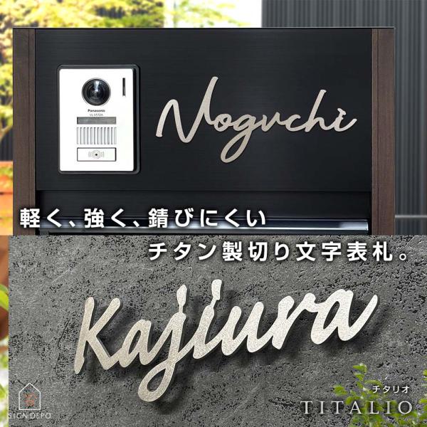 ■商品名：チタリオ■材質：チタン(3mm厚)■文字加工：レーザーカット(バイブレーション仕上げ)■サイズ＆価格※サイズと文字数によって価格が変わります。価格表をご確認ください。■重量： 約40〜60g (サイズによって変動)■製作日数：デザ...