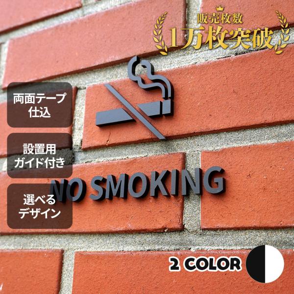 アクリル製のお洒落なルームサインです。カフェやレストラン、ホテルなどの共有スペースだけでなくご自宅のワンポイントとしてもご利用頂けます。立体的なので目に入りやすく、シンプルなサインになっているのでお店や空間の雰囲気を壊しません。また両面テー...