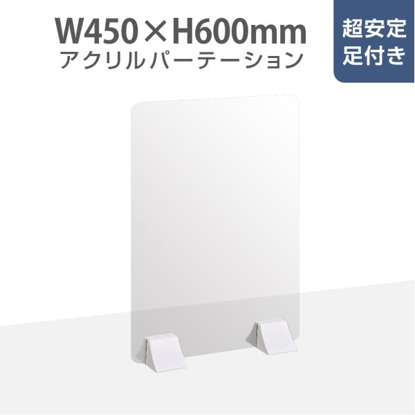 面板サイズ：W450mmｘH600mm素材：足（ABS樹脂）生産国：スクリーン（日本製）、足（中国製）