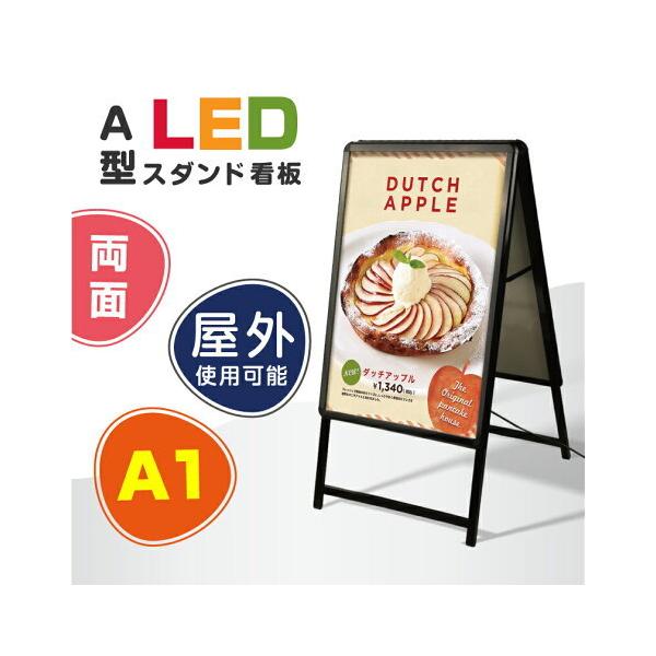 A型看板/ LEDパネル看板　/グリップA (立て看板 / スタンド看板 / A看板 / 店舗用看板 / 屋外看板 / ポスター入れ替え式 / /四辺開閉式/ 両面看板 / 前面開閉式) ポスター入れ替え式 A型看板 A型看板 スタンド看板...