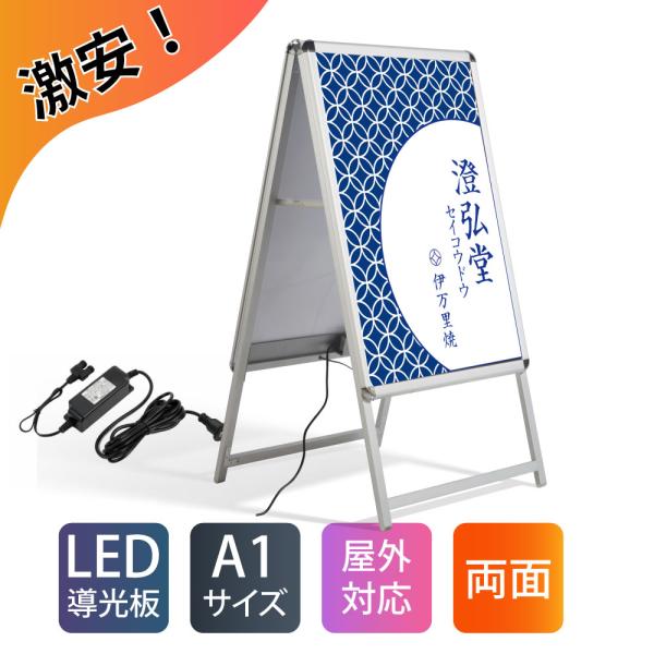 A型看板/ LEDパネル看板　/グリップA シルバー (立て看板 / スタンド看板 / A看板 / 店舗用看板 / 屋外看板 / ポスター入れ替え式 / /四辺開閉式/ 両面看板 / 前面開閉式) ポスター入れ替え式 A型看板 A型看板 ス...