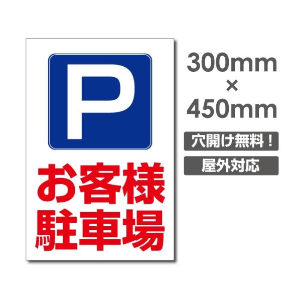 -商品詳細-【本体サイズ】W300mmxH450mm 厚さ：3.0mm【材質】アルミ複合板（屋外対応）【加工】PVC印刷仕上げ