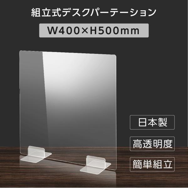 置くだけ簡単、工事や取付け加工も不要！仕事場、病院やカウンターなどで隣の席からのプライバシー保護やウイルス対策として使用できる、机を仕切るための衝立として利用できる商品です。居酒屋、中華料理、レストラン、飲食店、飲み会、宴会用、食事のテーブ...