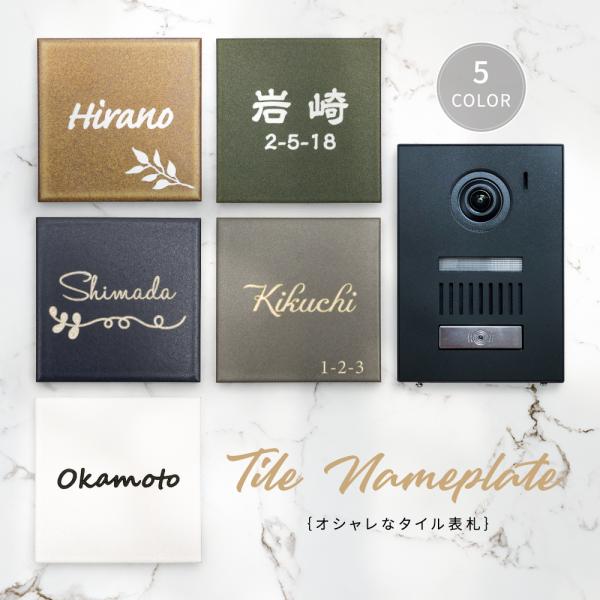 - 商品概要 -【商品番号】gs-nmpl-1035【サイズ】97mmX97mm 、厚み：約8mm、重さ：約159g【素材】セラミックタイル【加工方法】レーザー彫刻【文字加工】塗装仕上げ下記をご理解・ご了承の上、購入して下さい。●カラーの見...