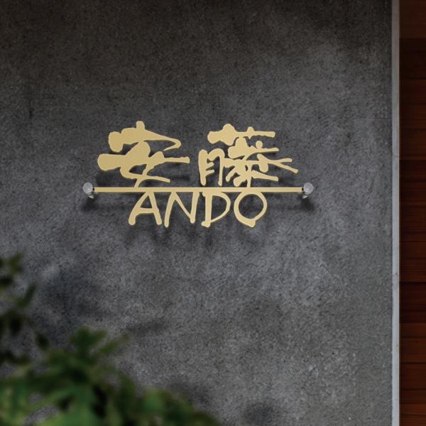 −商品詳細-【商品コード】gs-nmpl-1041【サイズ】単位：mmSサイズ：約W200mmMサイズ：約W250mmLサイズ：約W300mm※縦幅は製作文字内容により変動【素材】SUS304ステンレス　厚み：2mm【加工】塗装仕上げ【取付...