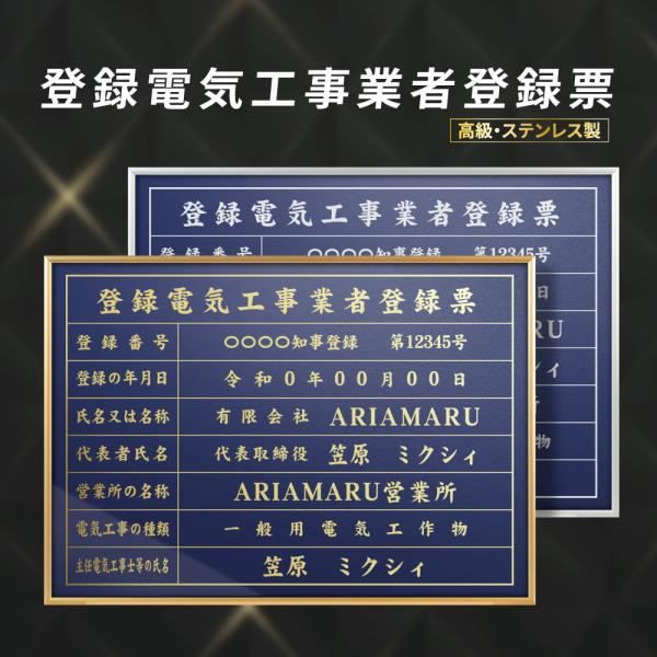 本体サイズ：横520mm×縦370mm表示面サイズ：横500mm×縦350mm材質：ステンレス面板、アルミ製額縁面板：紺色文字カラー：金/銀商品写真はできる限り実物の色に近づけるよう徹底しておりますが、 お使いのモニター設定、お部屋の照明等...