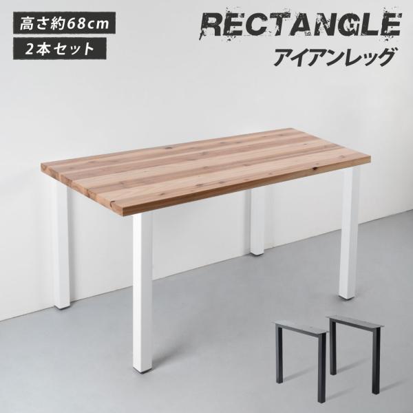 ★【商品詳細】「サイズ」W68XH68XD15cm 「重量」(約)7.8kg／個「素材」スチール　「生産国」日本製　「付属品」アジャスター付でガタツキを抑えられます。　※本製品とそこに載せる天板の厚みを考慮した長さのネジをご用意ください。 ...