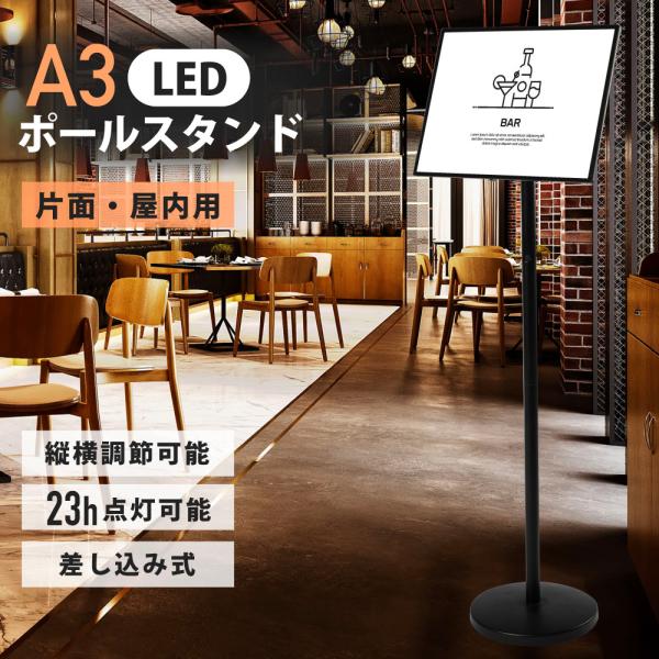 【LEDライトパネルス&amp;23長時間点灯】光の質感と空間演出デザインに優れて、面発光の明るさと浮遊感はアピール度をアップします。バッテリーが付き、７時間の充電で最大23時間使用することができます。【差し込み式】掲示ポスターは差し込むだ...