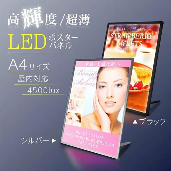 超薄型＆軽量＆高照度のLEDバックライトパネル。厚み11mm 重量530ｇ 4500lux 組み立て不要です。 横からポスターを差し込むだけの簡単設計。ムラなく均一に盤面を照らしポスターを輝かせます。通常のポスターでも構いませんが電飾用ポス...