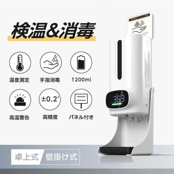 サインキングダム アルコールディスペンサー 非接触自動温度測定 サインキングダム アルコールディスペンサー 非接触自動温度測定