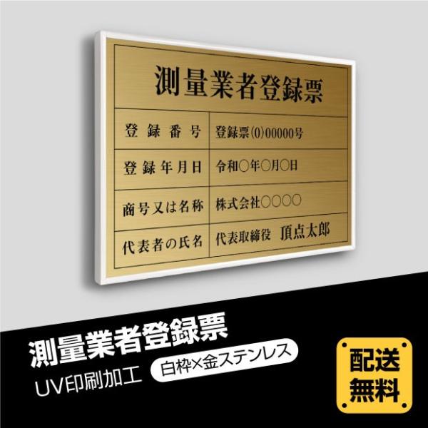 本体サイズ：52cm×37cm表示面サイズ：50m×35cm材質：ステンレス(屋外対応)、厚さ:2cm、UV印刷加工。※備考：フラップセットは別売りです。