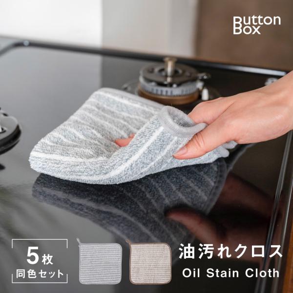 【マイクロファイバー/吸水速乾クロス】合成繊維のマイクロファイバーを使ったキッチンタオル。超極細の繊維は隙間が多く、水分を瞬時に吸収します。水洗いした食器や鍋などサッと拭き取れる吸水性に高く、さらに吸湿性が低くて絞ればすぐに乾く速乾性に優れ...