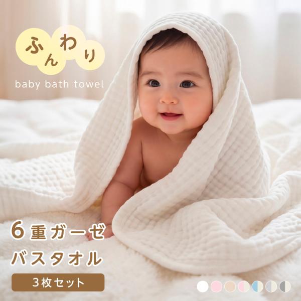 【世界基準の安心・安全！綿100%】デリケートな赤ちゃんの肌を最優先に考え、厳しい国際基準をクリアした「OEKO-TEX STANDARD 100（最高レベルClass1）」認証を取得。蛍光剤不使用、脱毛率はわずか0.01%と非常に少なく、...
