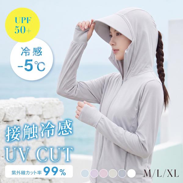 【UVカット率99.9%】本製品に使用している生地は、検査機関によるUV遮蔽率の試験結果に基づいて、その効果が証明されています。洗濯を繰り返してもUVカット機能が落ちにくい特殊繊維です。夏の紫外線、完全シャットアウト！涼しくて軽い、毎日着た...