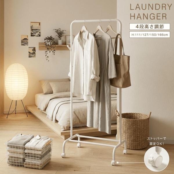 【掛け?置く】衣類や小物を気軽に収納できるアイアンハンガーラック。掛け・置くの2スタイルでおしゃれに魅せる収納家具です。ハンガーには次の日に着る服、バスケットにはブランケットやパジャマなどを入れる寝室のハンガーラックとしても。【用途に合わせ...
