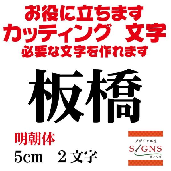 ●屋外耐候シートです。屋外使用ＯＫ！実店舗プロショップの製作だから安心。●販促・集客・売上UPのお手伝いいたします。●作りたい文字サイズの商品ページへリンク画像から移動してください。●多くのフォント、カラーよりお選びいただけます。●分からな...