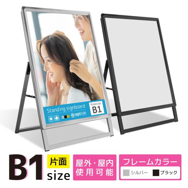 ■商品情報【商品名】A型グリップスタンド【サイズ】ポスターサイズ：B1（728×1030）※必ずラミネート加工されたポスターをご利用ください。【外寸】W782mmxH1160mmxD480mm　※収納時 H1200mm【仕様】片面【カラー】...