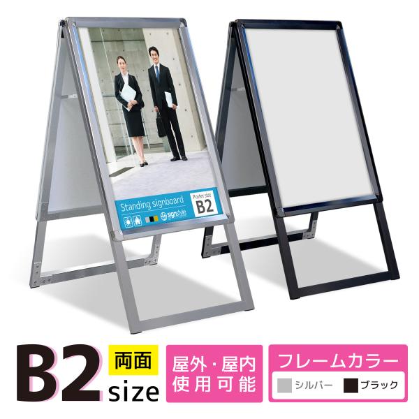 ■商品情報【商品名】A型グリップスタンド【サイズ】ポスターサイズ：B2（728x515）※必ずラミネート加工されたポスターをご利用ください。【外寸】W569mmxH1050mmxD750mm　※収納時 H1100mm【仕様】両面【カラー】シ...