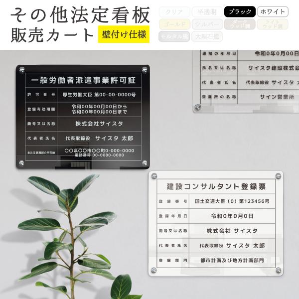 ■商品情報【商品名】その他法定看板_販売カート【本体カラー】ブラック / ホワイト【印刷色】本体カラー：ブラック ... ホワイト / 本体カラー：ホワイト ... ブラック【サイズ】横450 × 縦350（mm）【厚み】3（mm)【素材】...