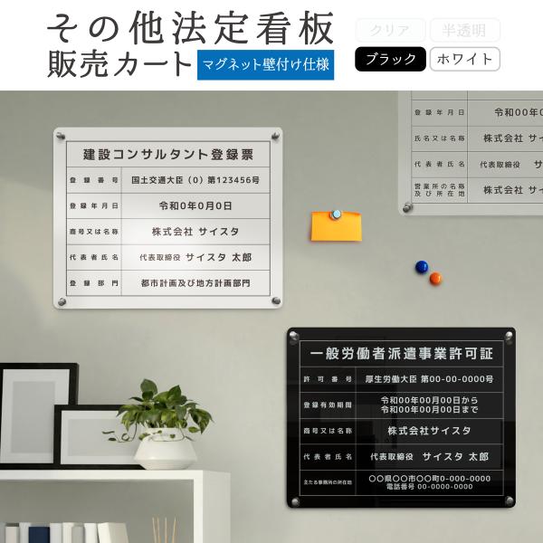 ■商品情報【商品名】その他法定看板_販売カート【本体カラー】ブラック / ホワイト【印刷色】本体カラー：ブラック ... ホワイト / 本体カラー：ホワイト ... ブラック【サイズ】横450 × 縦350（mm）【厚み】3（mm)【素材】...