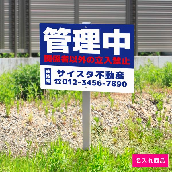 ■商品情報【商品名】野立て看板【デザイン】不動産_06【サイズ】全体：W450mm × H900mm（板：W450mm × H350mm / 支柱：W40mm × H900mm）※地面に埋め込んだ場合の寸法ではありません。【素材】板：アルミ...