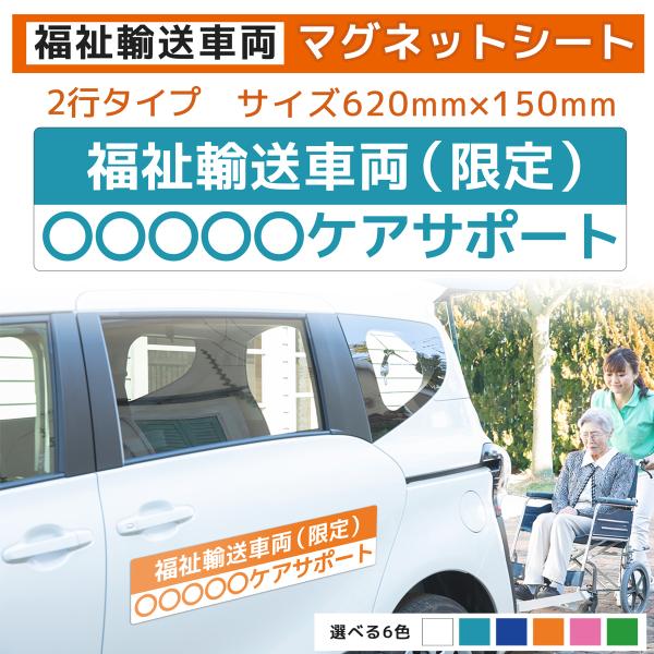 ■商品情報【商品名】福祉車両用マグネットシート【外寸】150mm×620mm【重量】40g【厚さ】約1mm【素材】マグネットシート(異方性) 0.8T 塩ビシート ラミネート※必ず注意書きご確認のうえお買い求めください※【ご使用方法】・必ず...