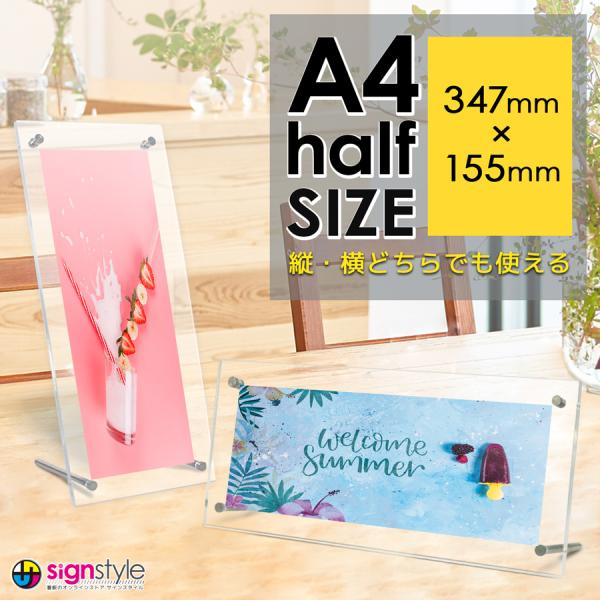卓上用ビスの取り付け位置を変えれば、縦向きでも横向きでも利用できますのでシーンに合わせてご使用ください。■商品情報【商品名】ピクチャーフレーム【フレームサイズ】W155mmxH347mm【メディアサイズ】A4ハーフサイズ【カラー】クリア【素...