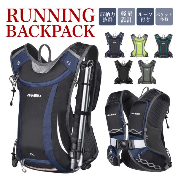 ランニングやサイクリングで使える容量5Lのリュックになります。ワンタッチベルトで簡単にベルトを装着できます。通常のランニングリュックより、肩ベルト及び収納部分がしっかりした作りなので、登山やスパルタンレース等でも使えます。素材：ナイロン製容...
