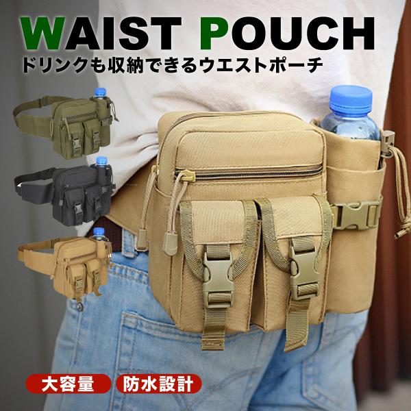 【商品情報】：スタイリッシュな迷彩柄のウエストポーチ、ヒップバッグ。バイク、釣り、登山、ランニング、普段使い等どんな場面でもお使いいただけます。作業用ウエストバッグとしても！ペットボトルをさして使えるので仕事、サバゲー、ランニングでも揺れな...