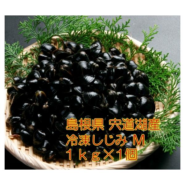 宍道湖蜆漁業組合の漁師さんから直接買い付けしたしじみを徹底した品質管理のもと、検品・砂抜きをしています。宍道湖のしじみには、ビタミンB12、ミネラル、必須アミノ酸、タウリン、鉄分が豊富に含まれている為、新陳代謝を促がし、疲労回復等に効果があ...