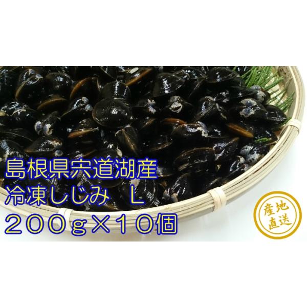 宍道湖蜆漁業組合の漁師さんから直接買い付けしたしじみを徹底した品質管理のもと、検品・砂抜きをしています。宍道湖のしじみには、ビタミンB12、ミネラル、必須アミノ酸、タウリン、鉄分が豊富に含まれている為、新陳代謝を促がし、疲労回復等に効果があ...