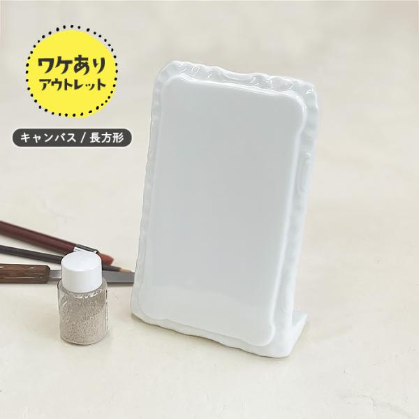 こちらの商品はワケありアウトレット品となります■商品情報■サイズ 横幅約10.3cm×奥行約5.4(最大値)×高さ約16.8cm重さ 約395ｇ素材・材質 磁器色 ホワイト原産国 日本 (美濃焼)電子レンジ 使用可食洗機 使用可オーブン 使...