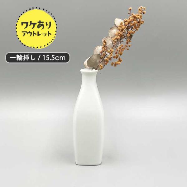 こちらの商品はワケありアウトレット品となります■商品情報■サイズ 口径約2.8cm(直径最大約5.0cm)×高さ約15.5cm重さ 約165g容量 満水容量約150cc素材・材質 磁器原産国 日本 (美濃焼)電子レンジ 使用可食洗機 使用可...