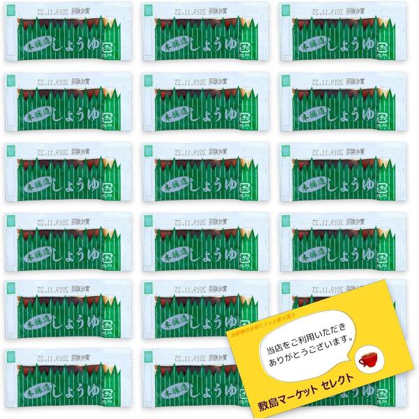 タカラ 特醸醤油 小袋 5g(4.2ml) 50袋 業務用 個包装 小分け 大容量・使い切りサイズ。弁当や寿司にあうバラン模様のデザインです。・澄んだ赤味の冴えた色、食欲をそそる芳香、まろやかな風味は、本醸造しょうゆ独特のものです。・業務用...